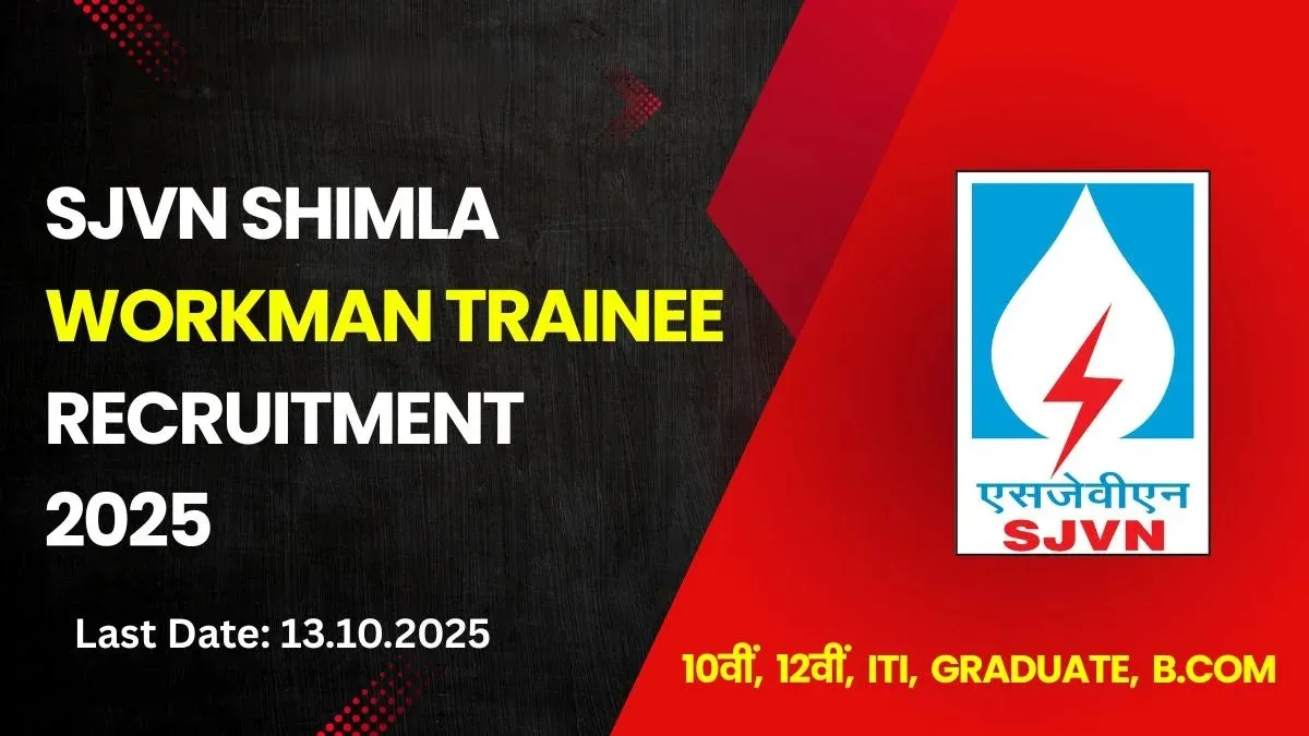 SJVN Workman Trainee Bharti 2025 एसजेवीएन वर्कमैन ट्रेनी भर्ती 2025 ...